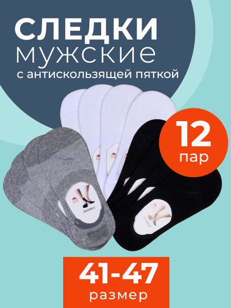 Носки Osko Носки, 12 пар купить на OZON по низкой цене (1483447828)