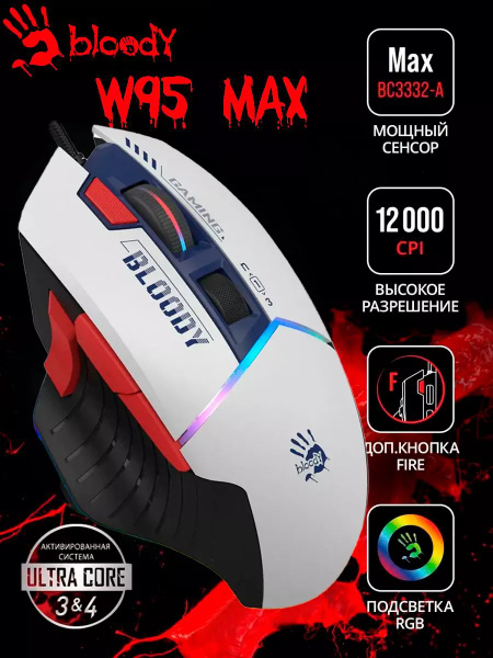 Игровая мышь проводная A4Tech Bloody W95 MAX SPORTS NAVY, белый, синий ...