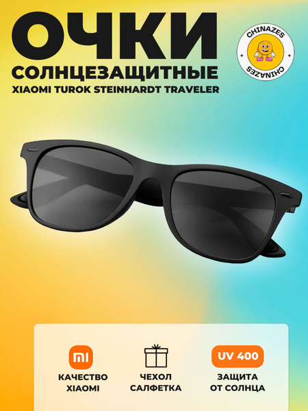 Xiaomi солнцезащитные очки с поляризацией Turok Steinhardt Traveler ...