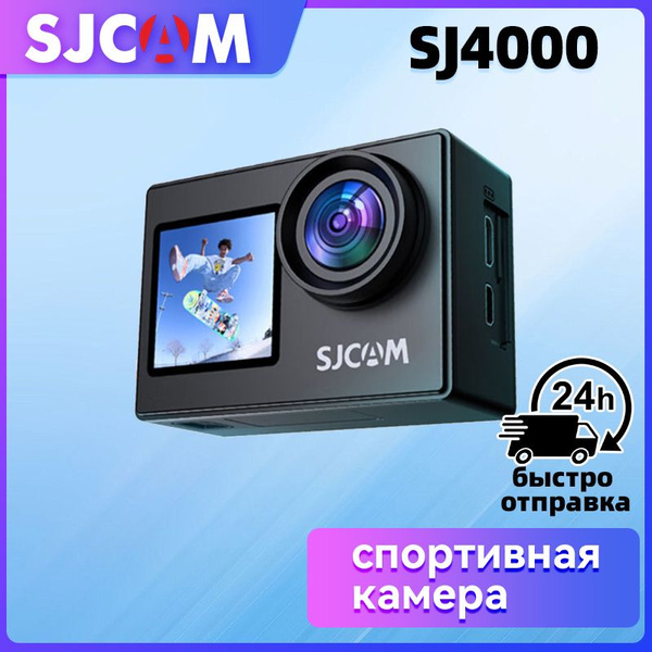 Экшн-камера SJCAM SJ4000WIFI A купить по выгодной цене в интернет ...