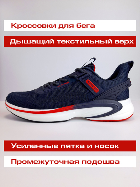 Кроссовки Sprandi Active - купить с доставкой по выгодным ценам в ...