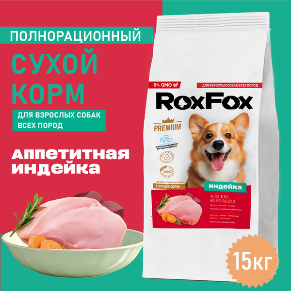 Корм для собак сухой гипоаллергенный для крупных, средних и мелких ...