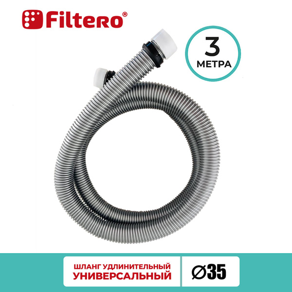 Шланг универсальный Filtero FTT 03 для пылесосов, длина 3 метра ...
