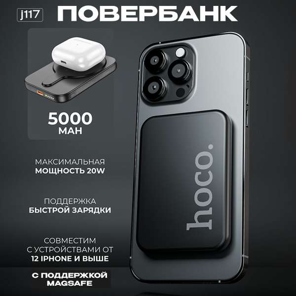Внешний аккумулятор (Power Bank) hoco J72 - купить по выгодным ценам в ...