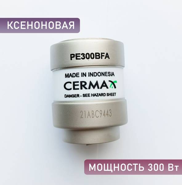 Лампа ксеноновая CERMAX PE300BFA Excelitas купить на OZON по низкой ...