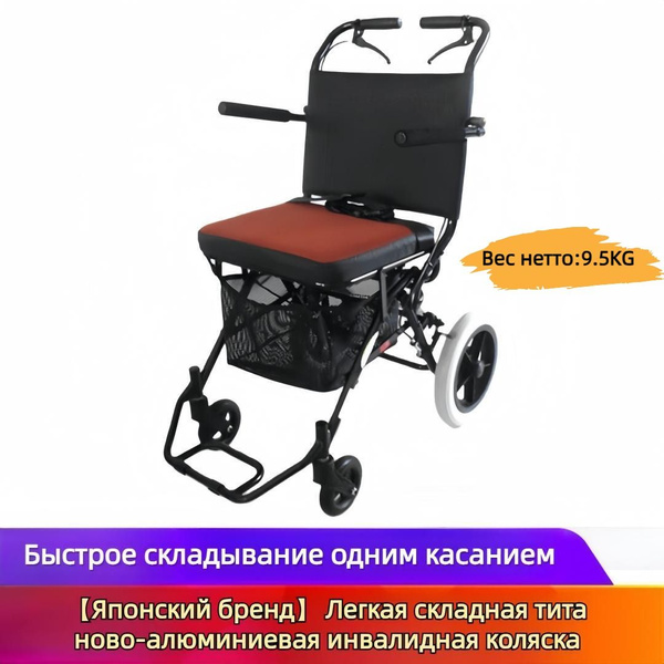 Японский бренд Zhongjin Легкая складная инвалидная коляска из ...