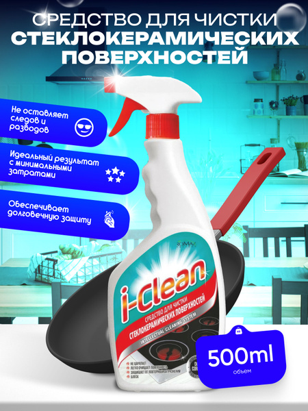 Характеристики Средство для чистки стеклокерамических поверхностей I ...