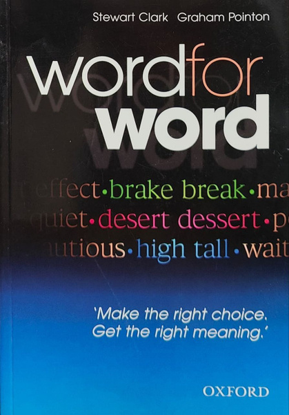Word for word. Make the right choice, get the right meaning - купить с ...