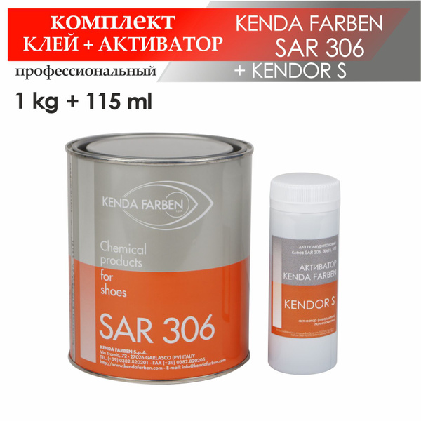 Комплект Клей полиуретановый термоактивируемый SAR 306 (Десмокол) -1 кг ...