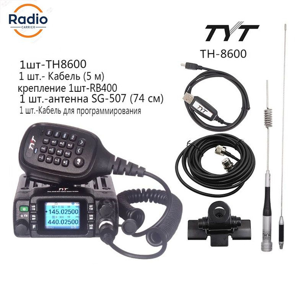 Автомобильная рация ТИТ TYT TH-8600 - купить по выгодным ценам в интернет-магазине OZON (1583799851)