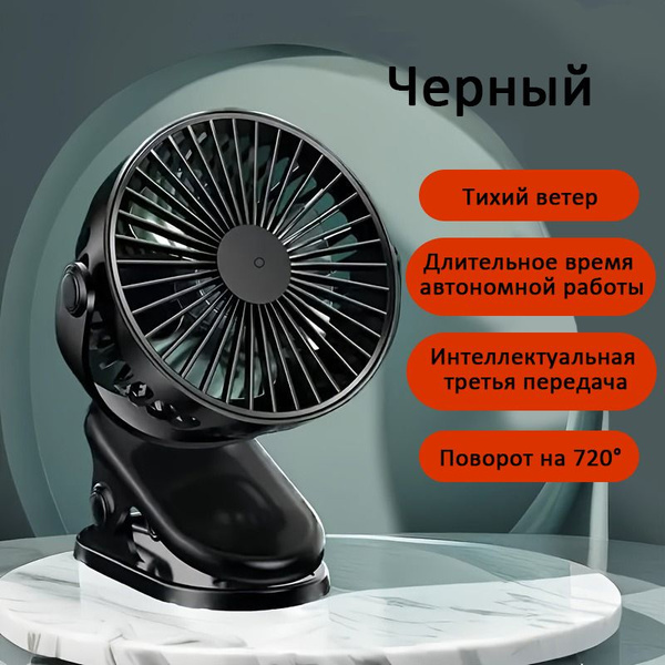 Вентилятор настольный /вентилятор мощный бесшумный вентилятор для дома ...