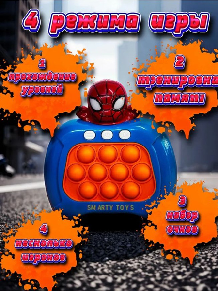 Электронный Pop It Человек Паук поп ит симпл димпл Spider Man - купить ...