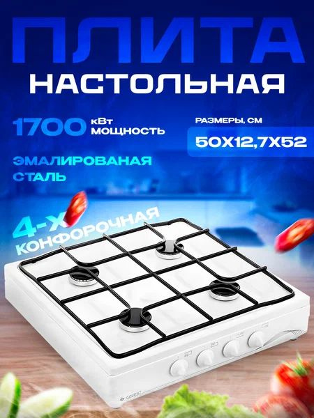 Gefest настольная плита 900 - купить с доставкой по выгодным ценам в ...