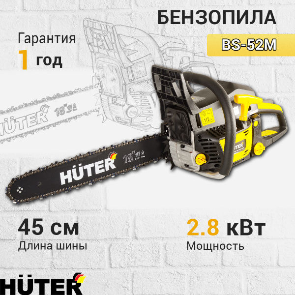 Бензопила BS-52 Huter 3,8лс 450 мм купить на OZON по низкой цене (2071796802)