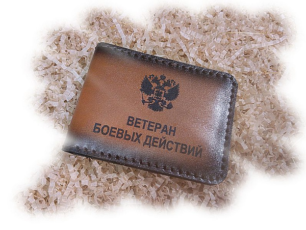 Обложка для электронного удостоверения ветерана боевых действий в ...