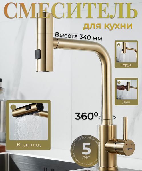 Смеситель SHEVANIK S263 Латунь Аэратор, Витой шнур - купить по выгодным ценам в интернет ...