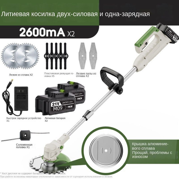Электрическая газонокосилка садовый триммер перезаряжаемый ручной ...