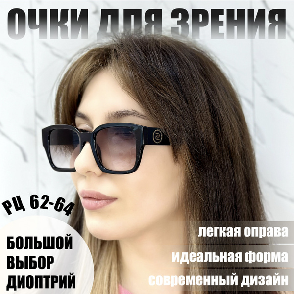 Очки для зрения/ очки для чтения/ очки корригирующие/ мужские/ женские ...
