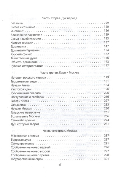 Народная монархия - купить с доставкой по выгодным ценам в интернет ...