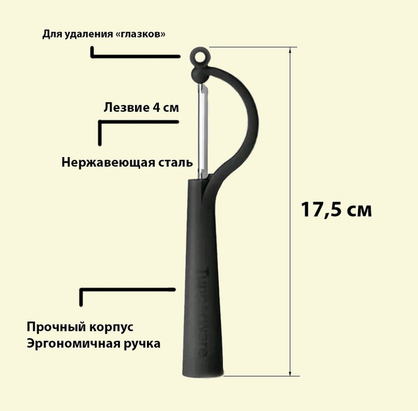 Овощечистка, Tupperware купить c доставкой на OZON по низкой цене ...