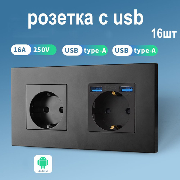 Розетка двойная с usb ,с заземлением Пластиковые рамы ,черный 16шт ...