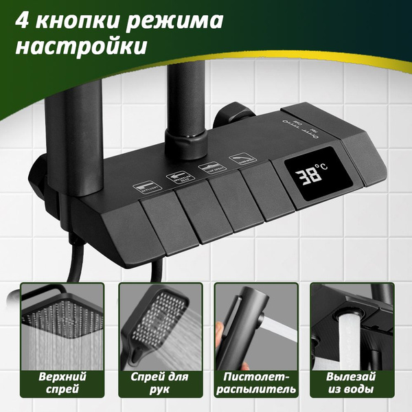 Душевая система с тропическим душем, смеситель для ванны с душем ...