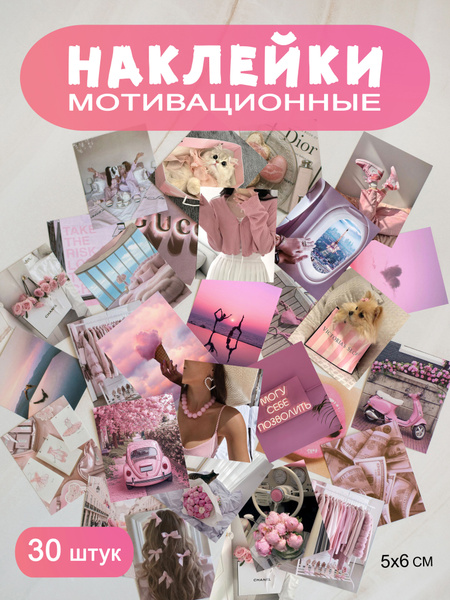 Оранжевый слон Стикеры 30 шт. - купить с доставкой по выгодным ценам в ...