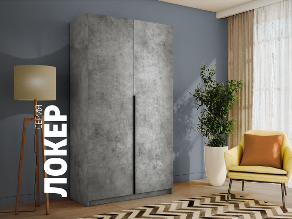Шкаф распашной Мебельная компания Е1 LCK, 120x53x220 см - купить по ...