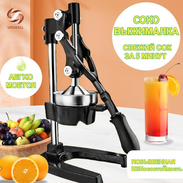 Соковыжималка-пресс для для фруктов, для гранатов, для цитрусовых ...