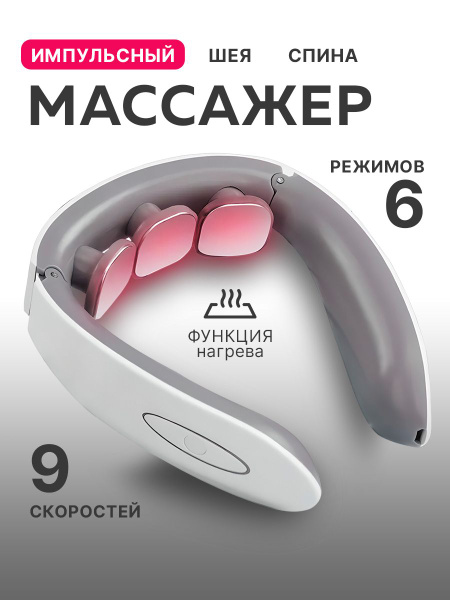 электрический массажер для шеи и плеч OKDOC 6в1 массажная подушка шиацу ...