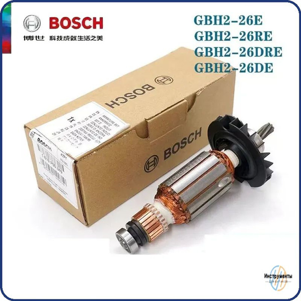 Оригинальный ротор Bosch GBH2-26E - купить по выгодной цене в интернет ...