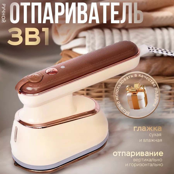 Отпариватель Отпариватель 800 Вт купить по низкой цене: отзывы, фото ...