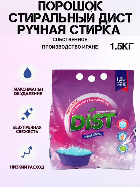 Стиральный порошок 1500 г Для белых тканей, Для деликатных тканей ...