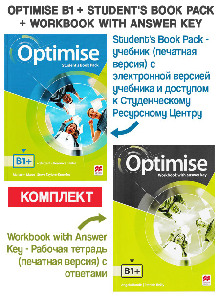 Optimise B1+ Student's Book Pack + Workbook with Answer Key. - купить с доставкой по выгодным ...