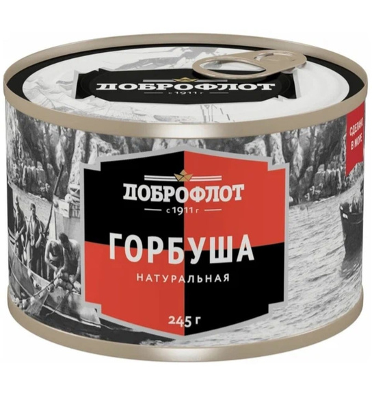 Горбуша натуральная Доброфлот 24шт*245 г - купить с доставкой по ...