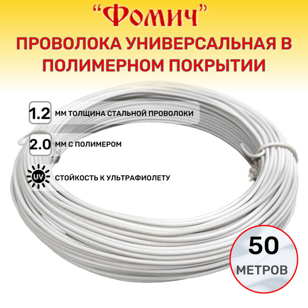 Проволока крепежная - купить по выгодной цене в интернет-магазине OZON ...