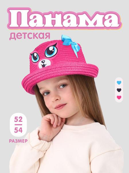 Панама Overhat KIDS Для девочек - купить с доставкой по выгодным ценам ...