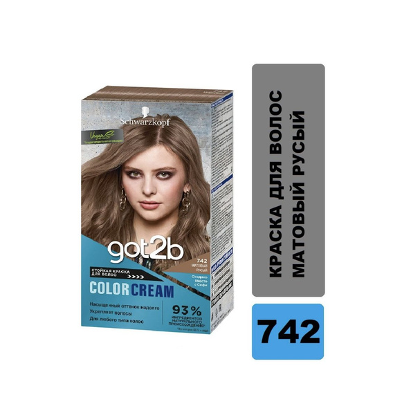 GOT2b Краска для волос, 60 мл - купить с доставкой по выгодным ценам в ...