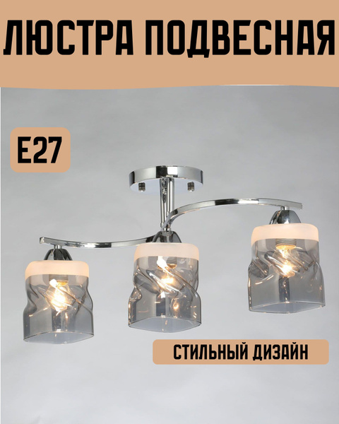 Люстра подвеснаяLIMITioПодвесные светильники//_2700_Нет/женщине, E27 ...