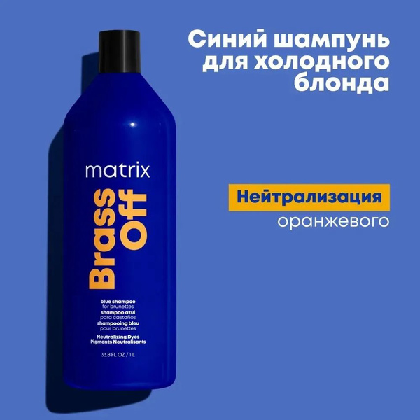 Matrix Шампунь для волос 1000 мл купить с доставкой по выгодным