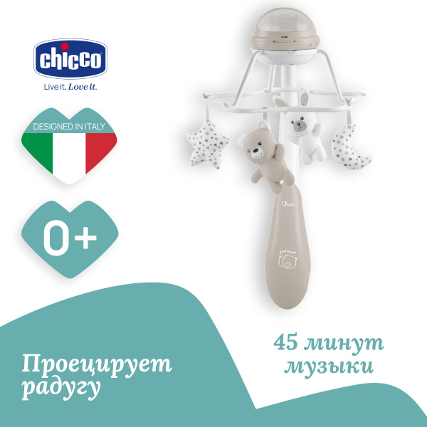 Игрушка мобиль на кроватку для новорожденных "Радуга" нейтральная ...