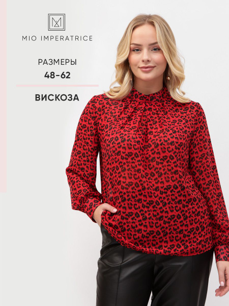 Блузка MIO IMPERATRICE - купить с доставкой по выгодным ценам в ...
