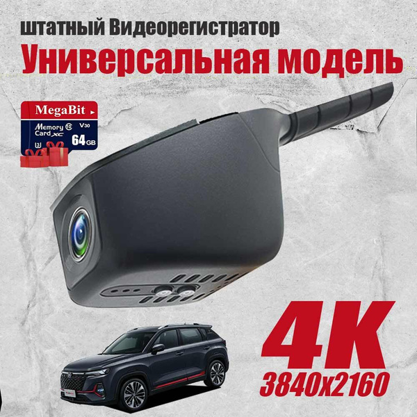 Комплект для крепления видеорегистратора LK-8208H - купить в интернет ...