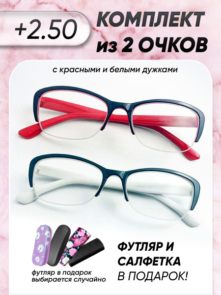 Вопросы и ответы о Очки для зрения женские +2.50 корригирующие очки для чтения +2.5 – OZON ...