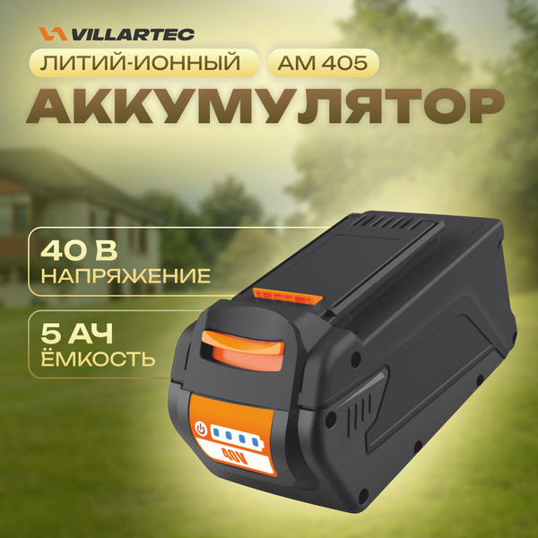 Аккумулятор литий-ионный для садовой техники Li-ion 40 В / VILLARTEC ...