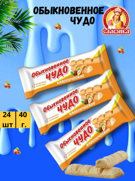 Батончик обыкновенное чудо классическое - купить с доставкой по ...