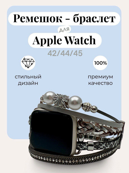 Ремешок- браслет на часы Apple Watch кожаный купить на OZON по низкой ...
