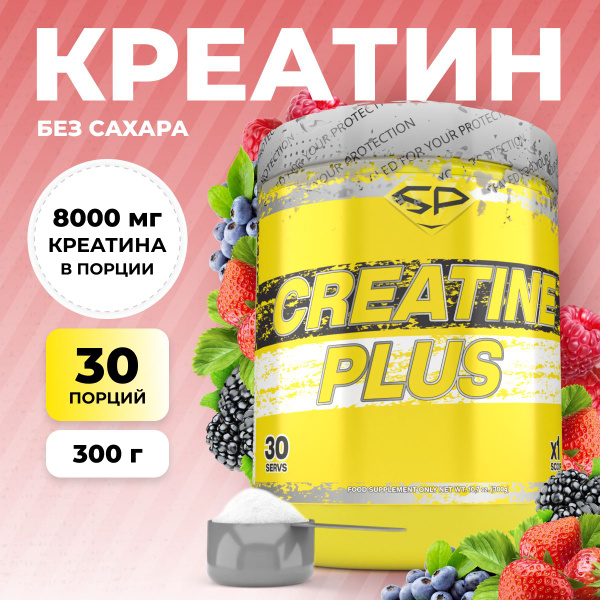 Креатин моногидрат CREATINE PLUS SteelPower для увеличения объёма мышц ...