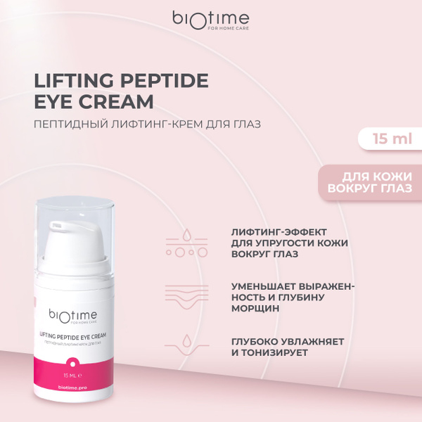 Характеристики Biotime For Home Care Крем для век антивозрастной от ...