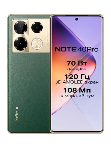 Смартфон Infinix Note 40 Pro 256 ГБ ГБ - купить по выгодной цене в ...